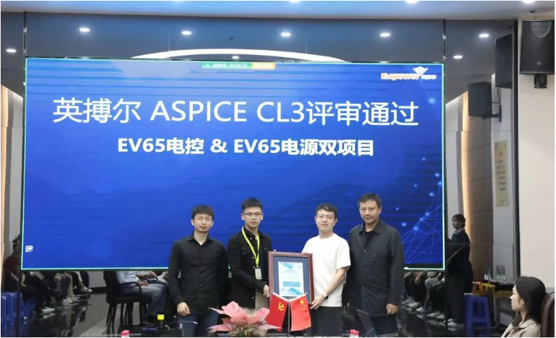 喜报丨英搏尔电控电源双项目通过ASPICE CL3等级评估-Company News-Zhuhai Enpower Electric Co.-Zhuhai Enpower Electric Co.